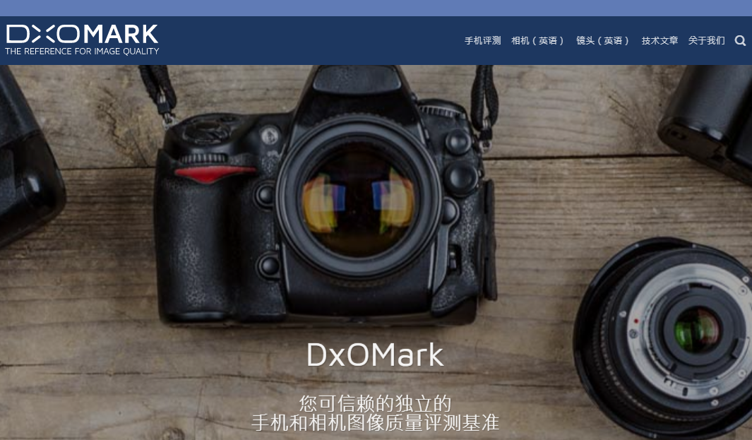 DxOMark Image Labs launches Chinese-language version of dxomark.com ...